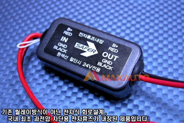 세이퍼 블랙박스전용 배터리 방전방지 전원차단상시전원케이블 시거잭타입12v24v겸용